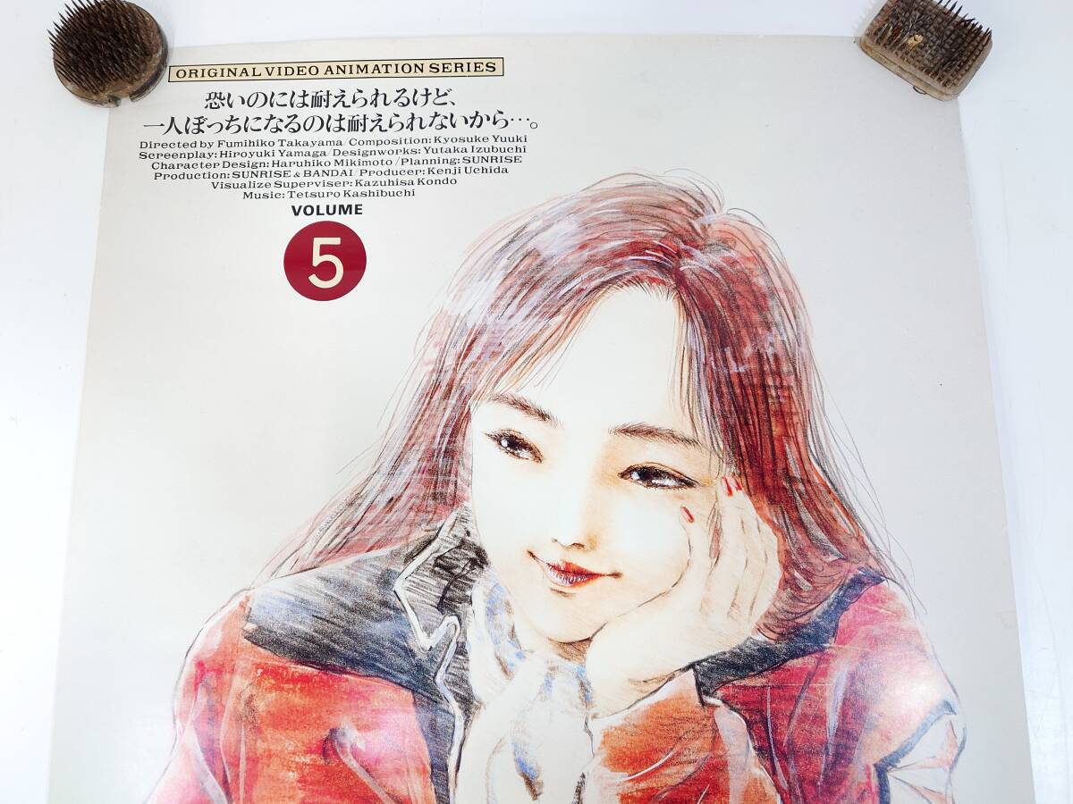 Yahoo!オークション - D80 機動戦士ガンダム OVA 0080 ポケットの中の...