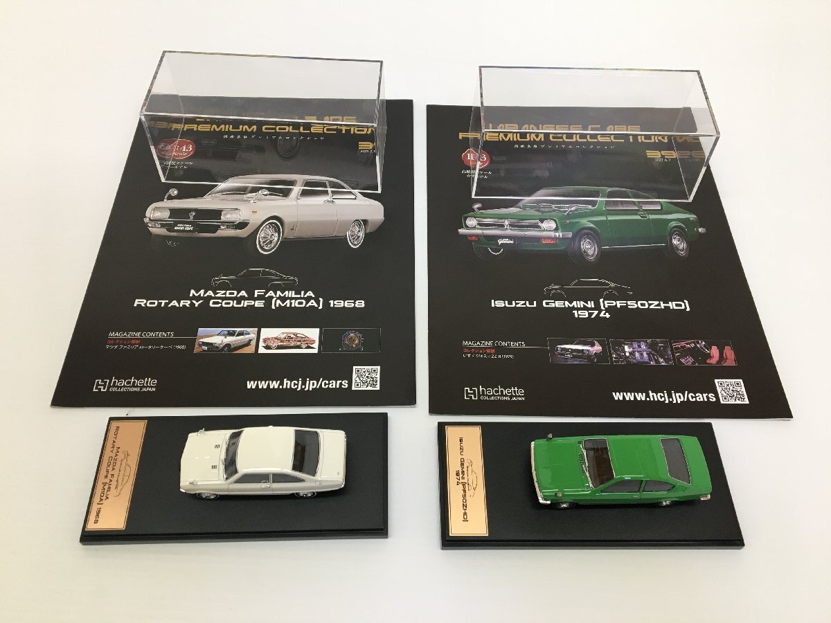 Yahoo!オークション - 【ジャンク】国産名車プレミアムコレクションま...