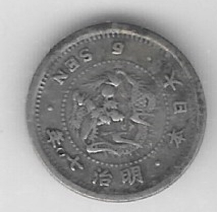 Yahoo!オークション - 明治七年 竜五銭銀貨 (竜五銭銀貨としては カタ...