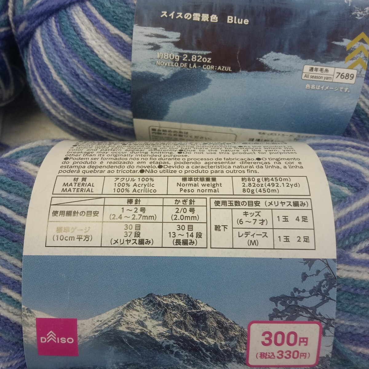 Yahoo!オークション - 100円〜 ダイソー 毛糸 手芸材料 編み物 ポスト...