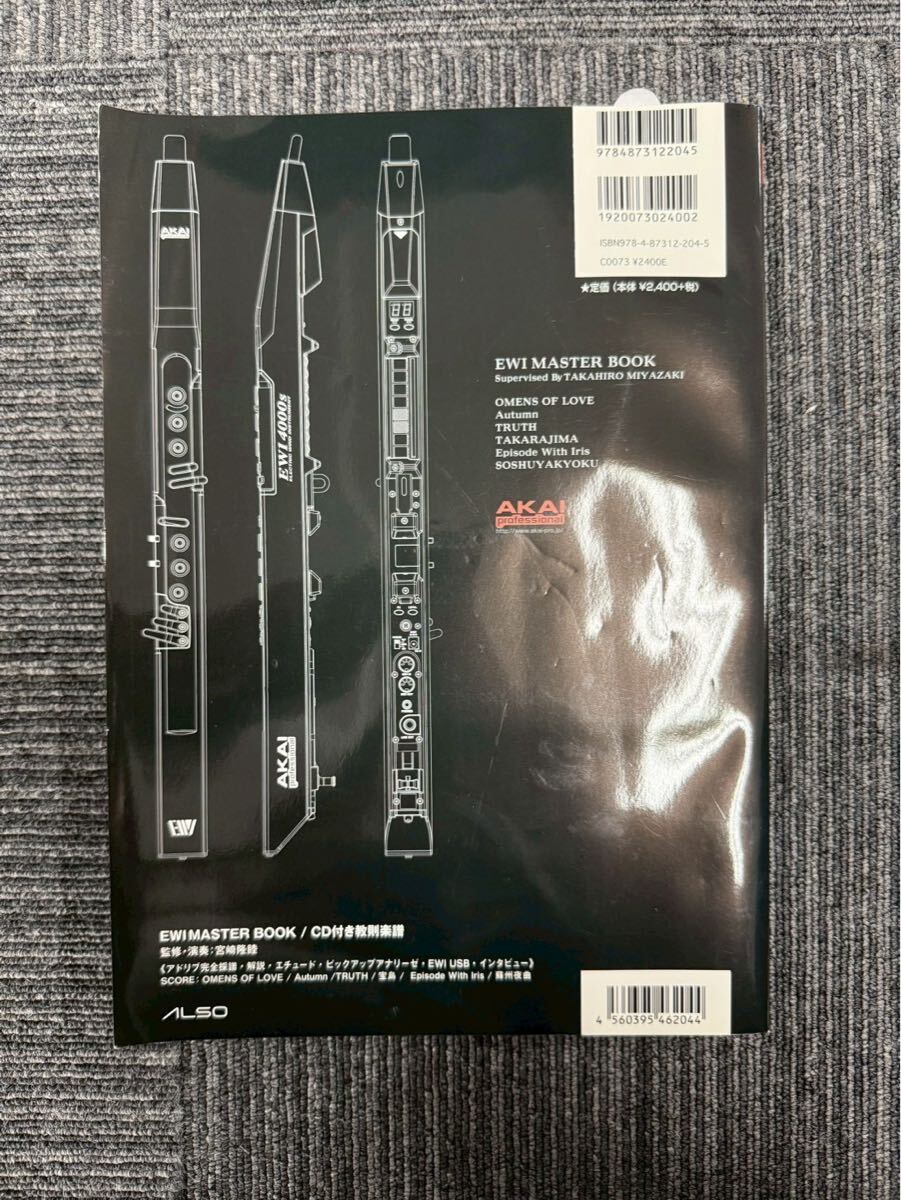 Yahoo!オークション - 夏本 11月 No.109 AKAI アカイ 電子管楽器 EWI U...