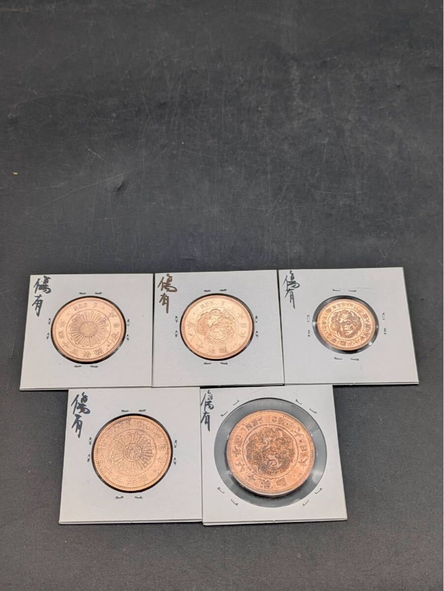 Yahoo!オークション - 森岡 11月 No.73 日本 古銭 5枚 まとめ 銅貨 稲 ...