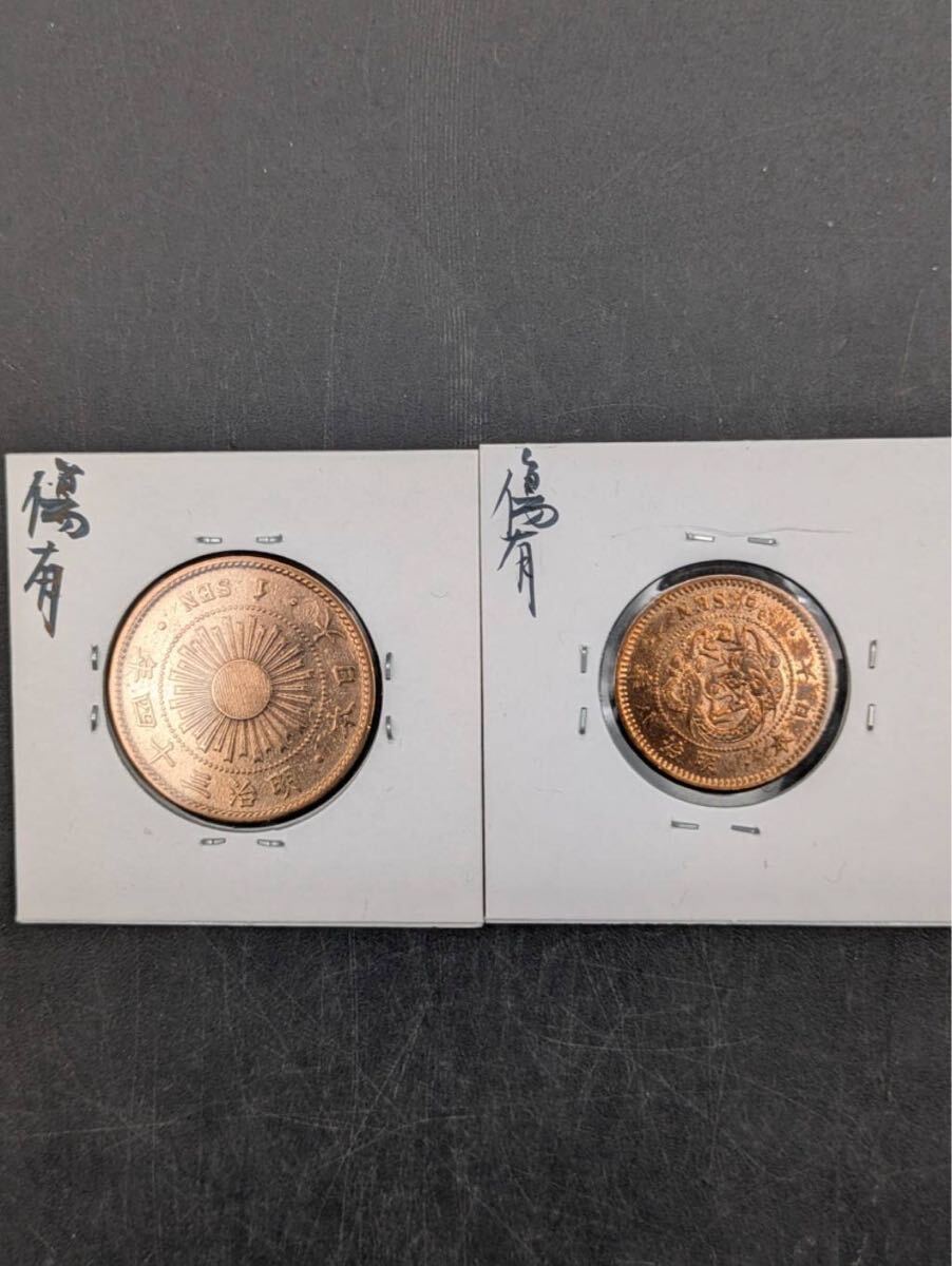 Yahoo!オークション - 森岡 11月 No.73 日本 古銭 5枚 まとめ 銅貨 稲 ...