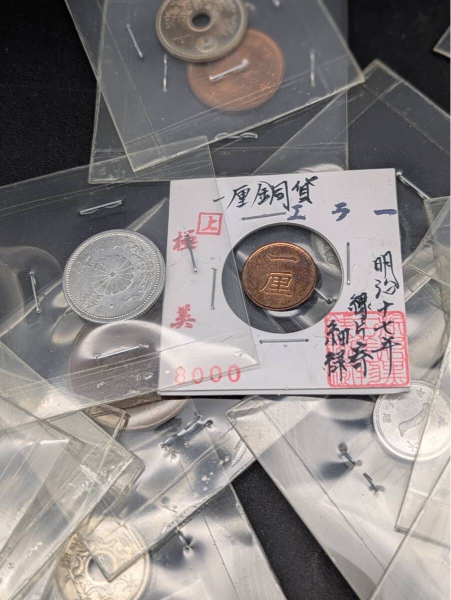 Yahoo!オークション - 森岡 11月 No.33 古銭 まとめ 日本 明治17年 一...