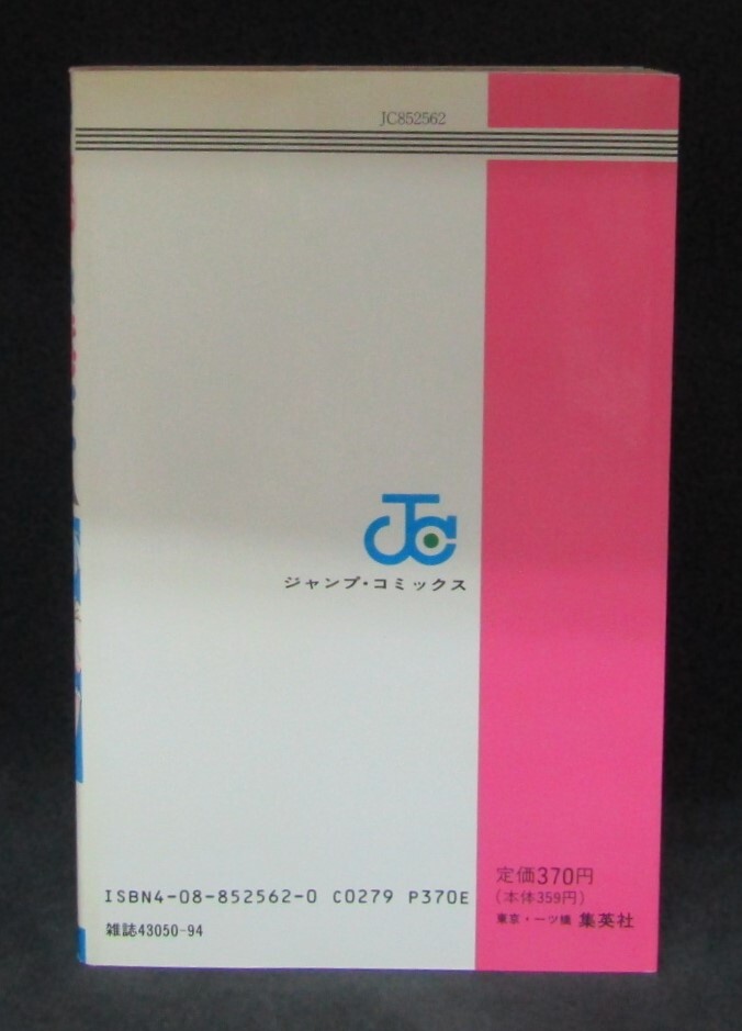#07 04720 優＆魅衣 2巻 ジャンプコミックス あろひろし 著(少年)｜売買されたオークション情報、yahooの商品情報をアーカイブ公開 - オークファン（aucfan.com）