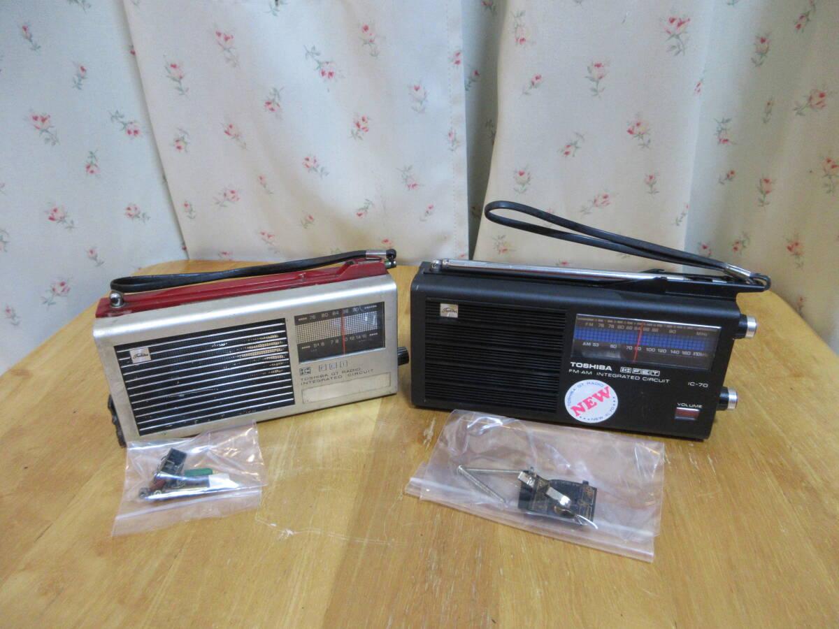 Yahoo!オークション - 完全ジャンク部品取り 東芝ICー70 新旧2台