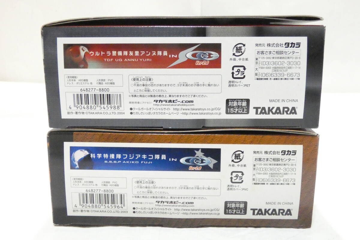 Yahoo!オークション - 3189K/未使用 TAKARA タカラ クールガール CG 2...