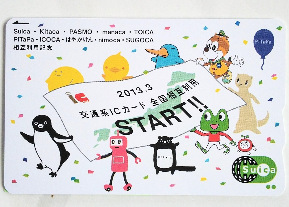 Yahoo!オークション - Suica 交通系ICカード 全国相互利用サービス開始...