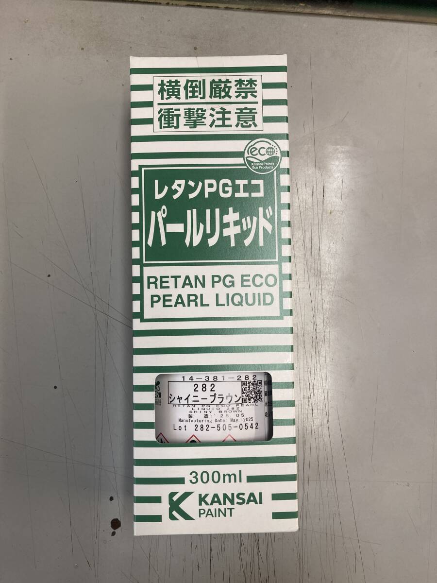 282 シャイニーブラウン 300ml 関西ペイント パールリキッド(塗料)｜売買されたオークション情報、yahooの商品情報をアーカイブ公開 - オークファン（aucfan.com）