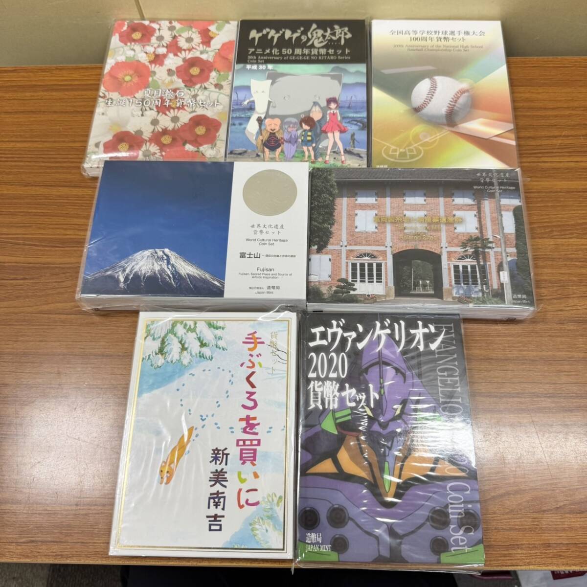 Yahoo!オークション - 記念 貨幣セット 7点 まとめ 額面合計4662円 平...