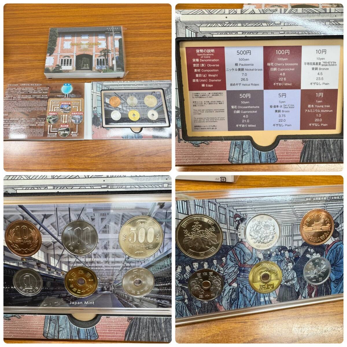 Yahoo!オークション - 記念 貨幣セット 7点 まとめ 額面合計4662円 平...