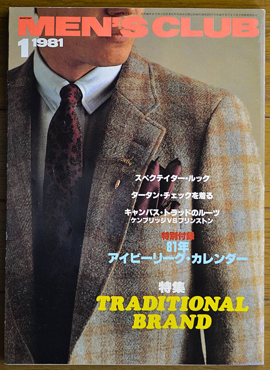 Yahoo!オークション - MEN’S CLUB/1981年 1月号 No.239/日本のトラッ...