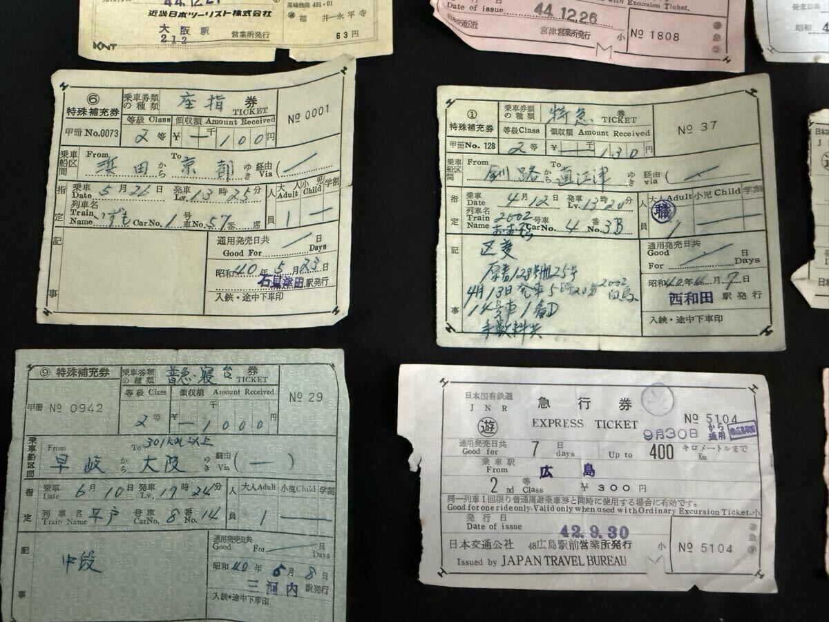 Yahoo!オークション - 当時物 鉄道切符 国鉄 マルス券 国鉄マルス券 急...