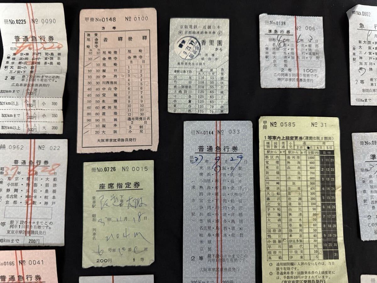 Yahoo!オークション - 当時物 鉄道切符 乗車券 車内補充券 団参券 軟券...