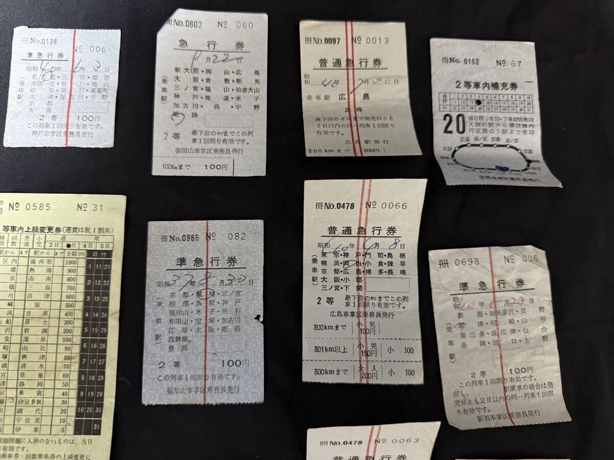 Yahoo!オークション - 当時物 鉄道切符 乗車券 車内補充券 団参券 軟券...