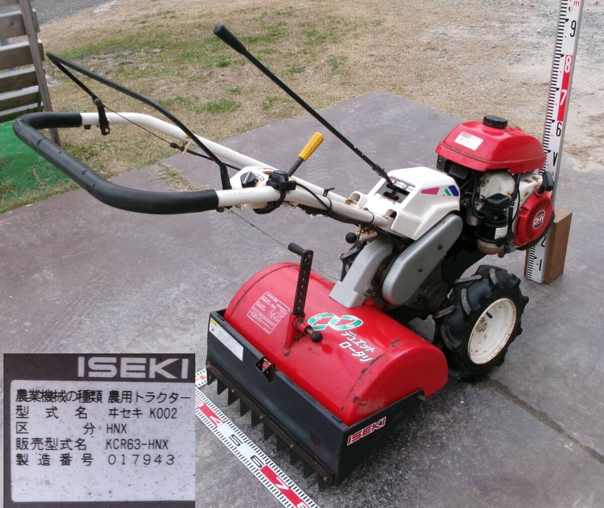 Yahoo!オークション - 298 イセキ マイペット63 デュエットロータリ 広...