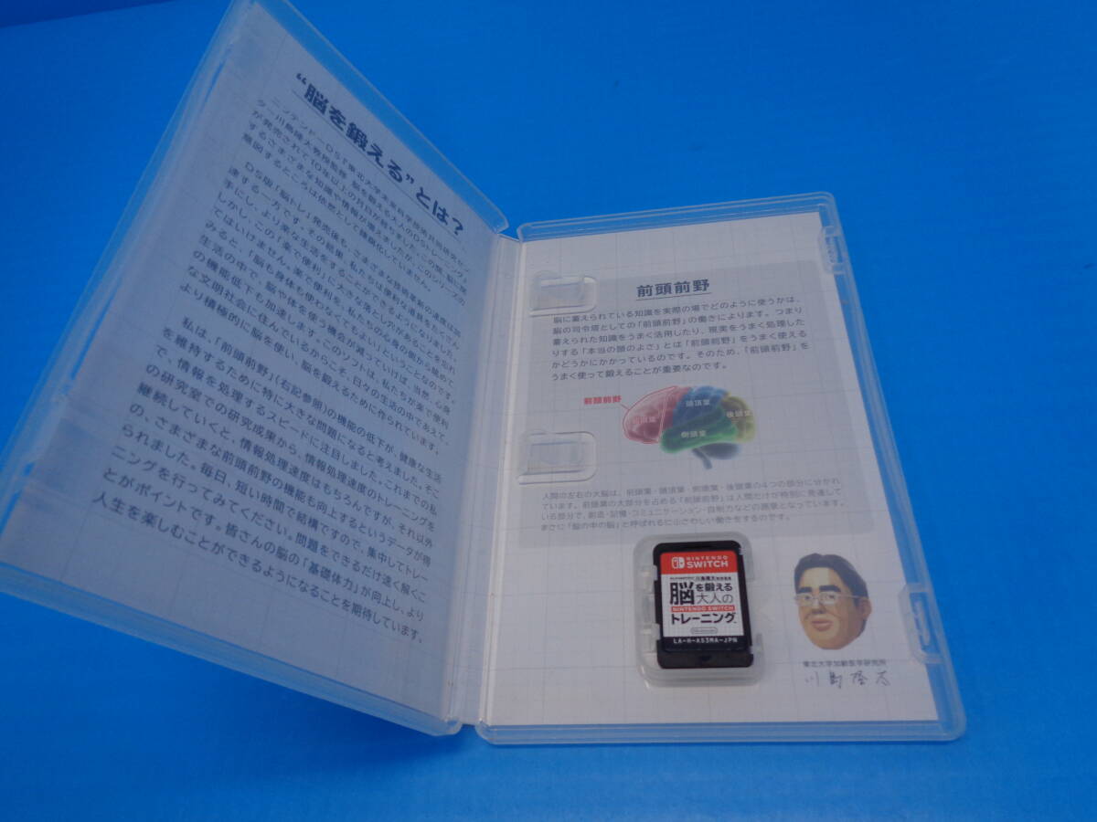 Yahoo!オークション - 20-1 switch ソフト 東北大学加齢医学研究所 川...