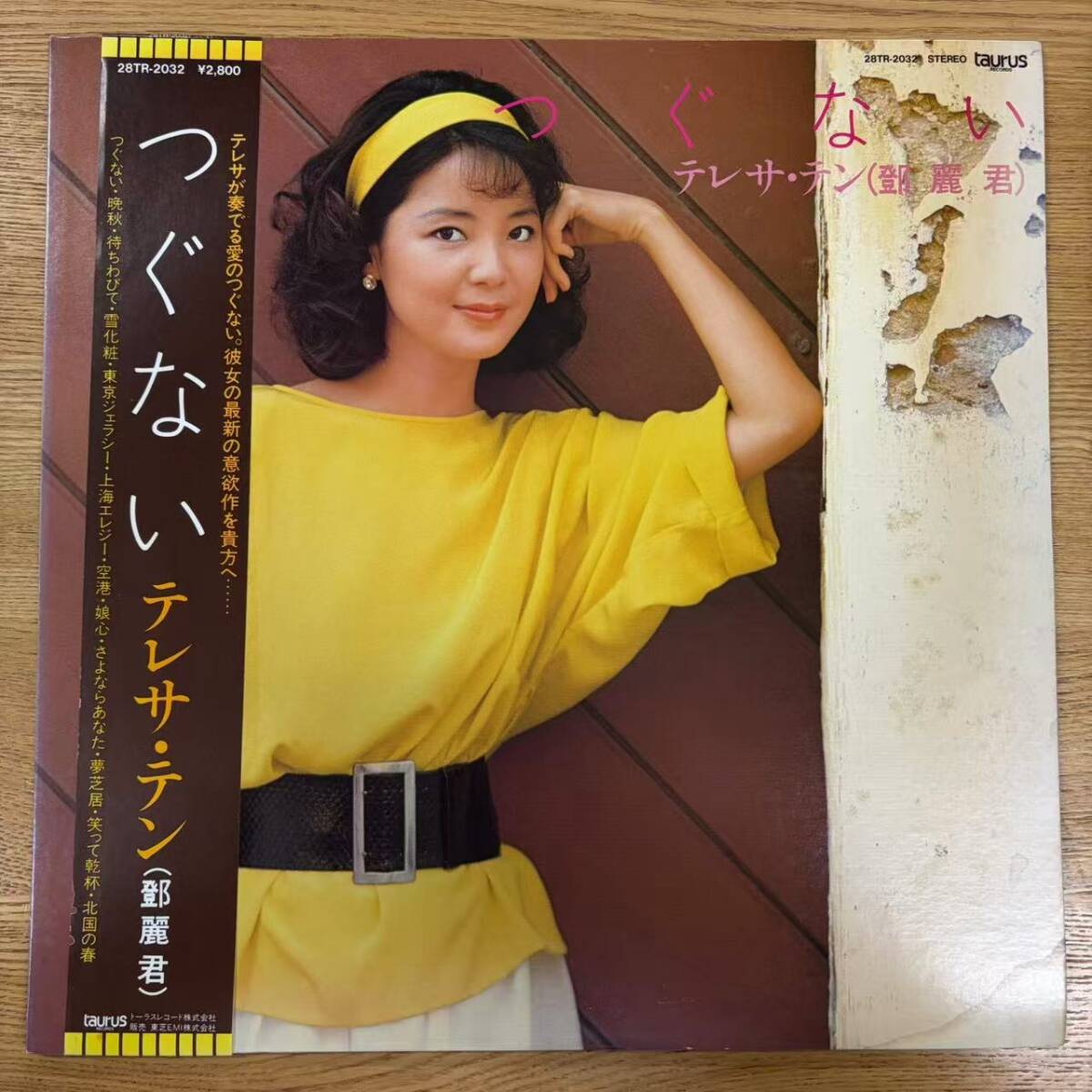 Yahoo!オークション - 盤反りあり 帯付 テレサ・テン(鄧麗君)「つぐな...