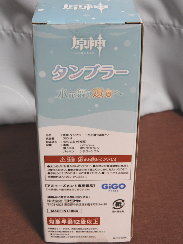 Yahoo!オークション - 原神×GiGOキャンペーン 水花舞う遊宴へ 限定タ...