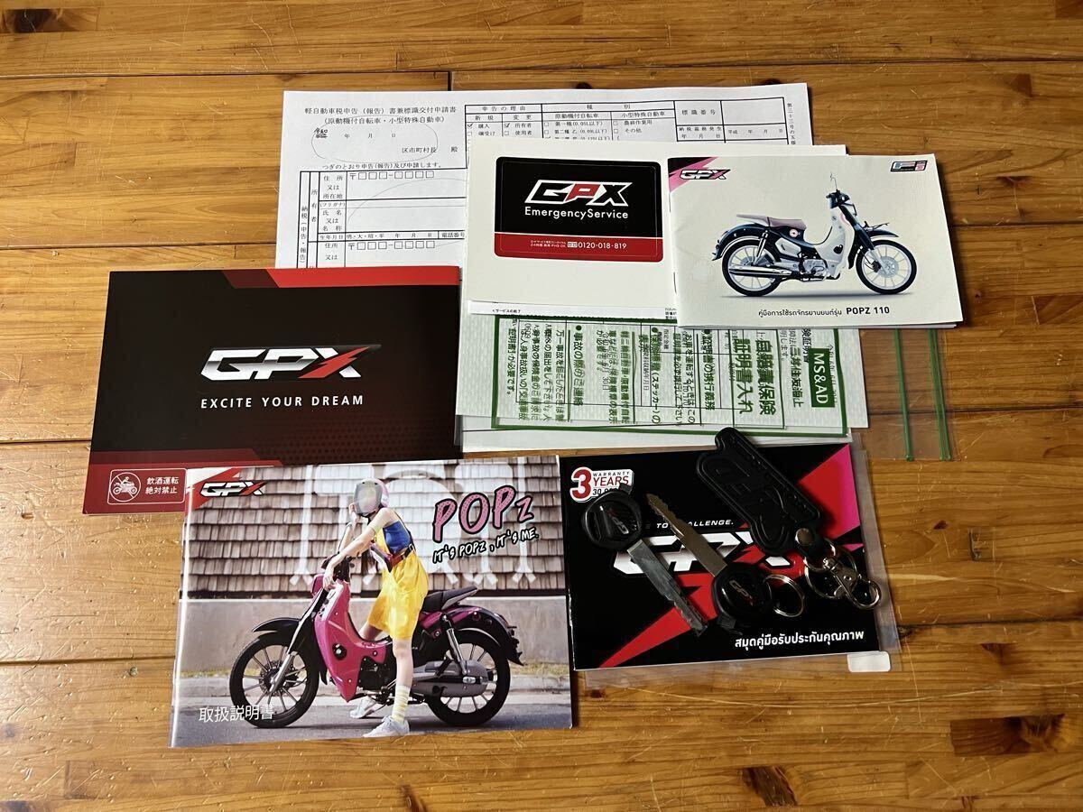 Yahoo!オークション - GPX POPz 110 正規店購入 極美車輌 モンキー ダ...