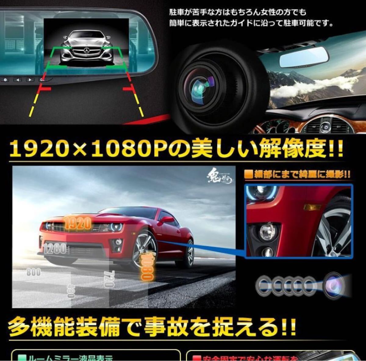 Yahoo!オークション - 送料無料 高画質ドライブレコーダー前後バックカ...