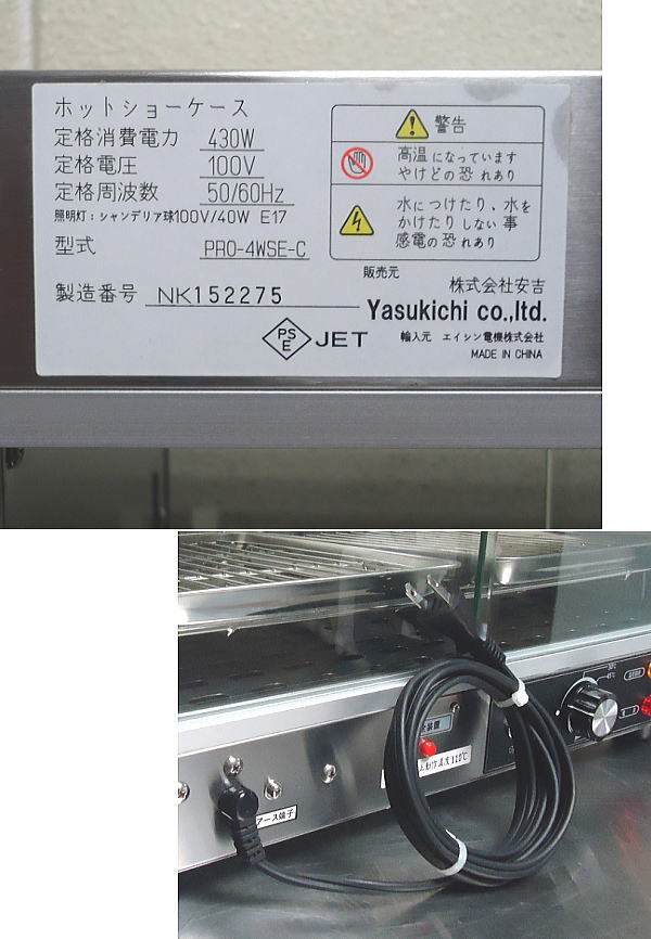 Yahoo!オークション - 中古 業務用 美品24年購入 安吉 YASUKICHI 卓上...