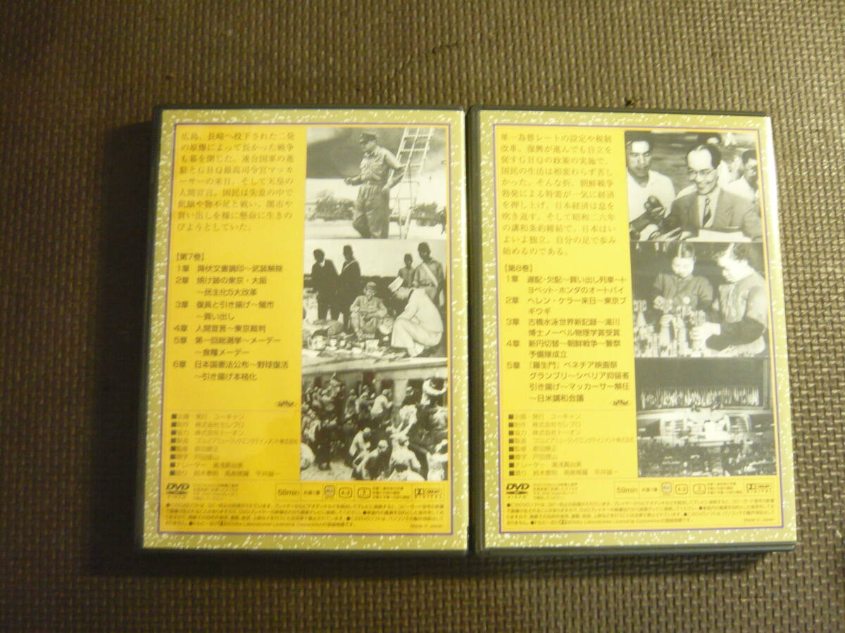 Yahoo!オークション - ユ）DVD8枚セット（冊子付）[昭和と戦争 語り継...