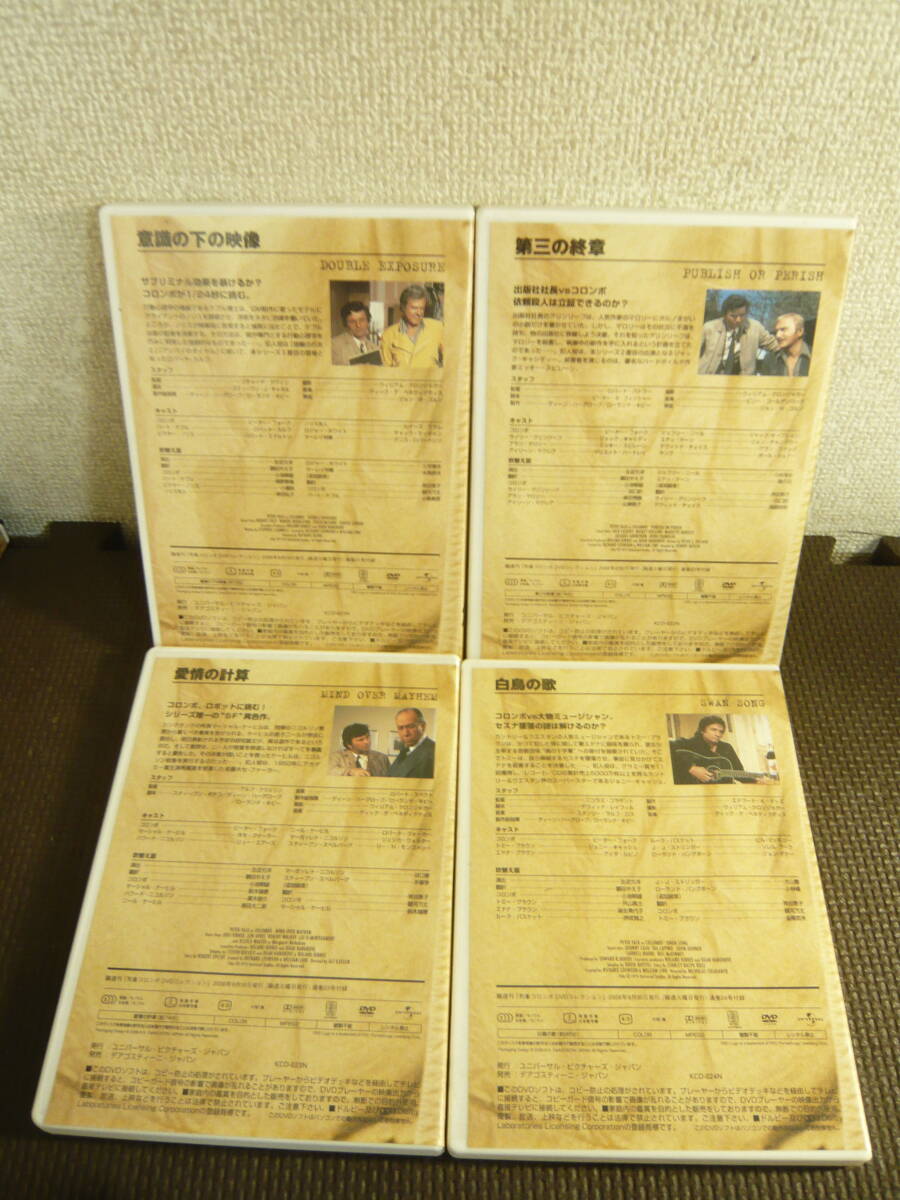 Yahoo!オークション - ユ）DVD24本セット《刑事コロンボ DeA Vol.1～2...
