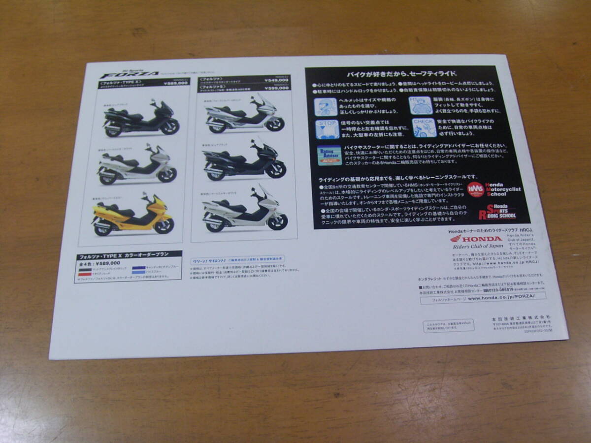 Yahoo!オークション - フォルツァ X S MF06 カタログ