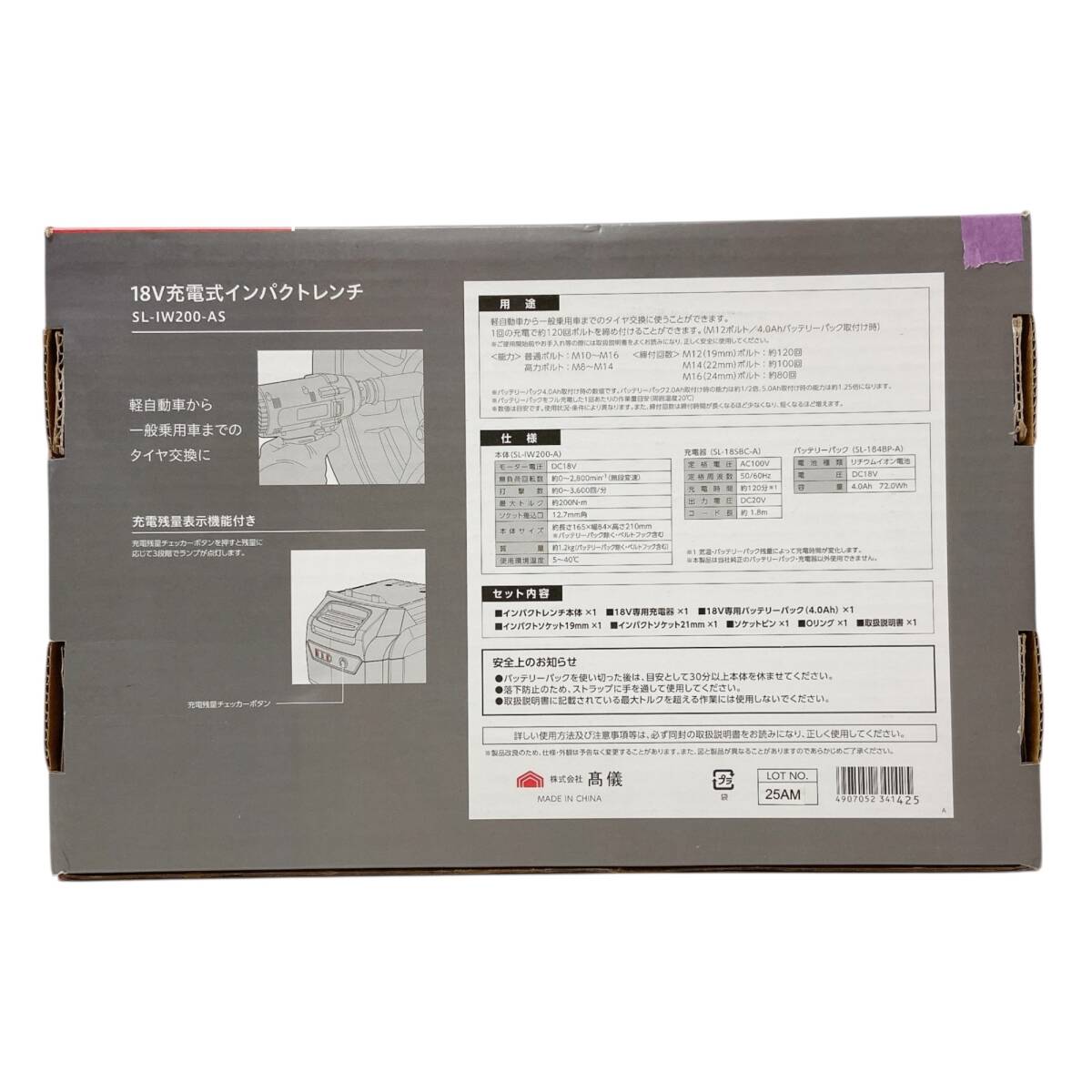 Yahoo!オークション - mybest_4703 高儀 EARTH MAN SHARE LINK 18V充電...