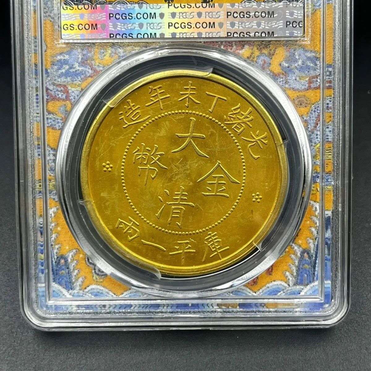 【樂淘letao】日本代購代標第一品牌－中国古銭 大清幣 光緒元寶 収蔵品放出 中国光緒元宝 骨董品 アンティーク