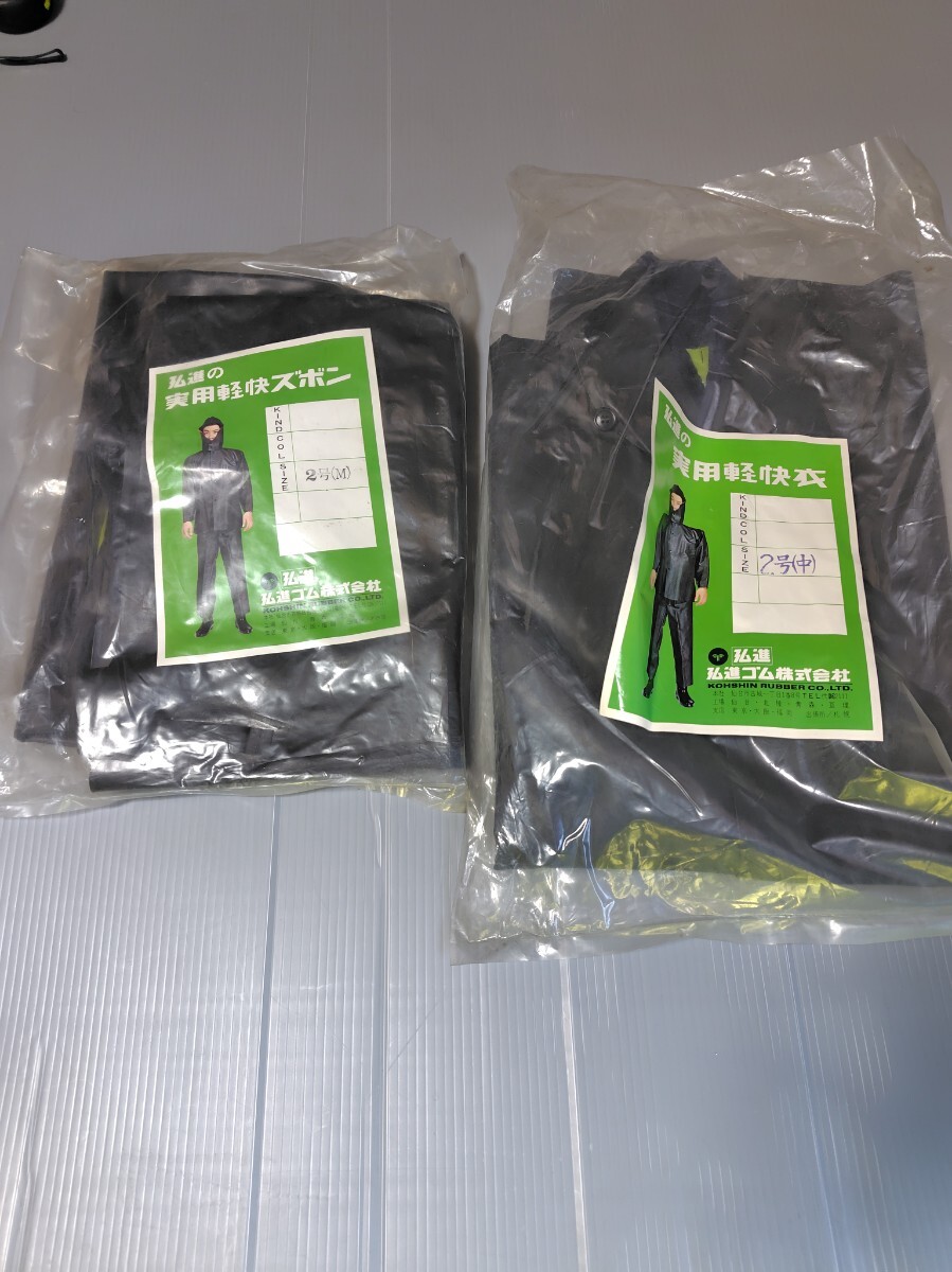 Yahoo!オークション - 弘進ゴム製 ゴム合羽 実用軽快衣 上下セット