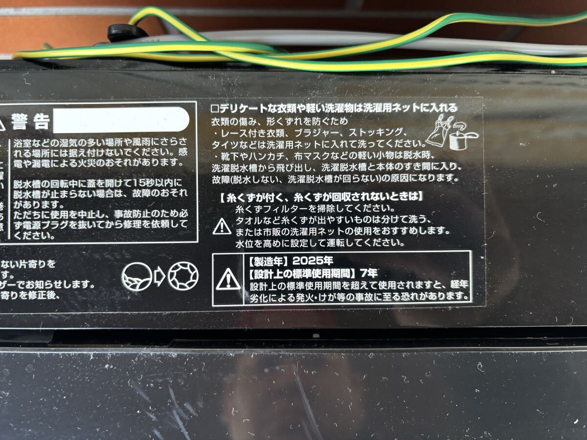 Yahoo!オークション - 【KA438】ニトリ N simple エヌシンプル 全自動...