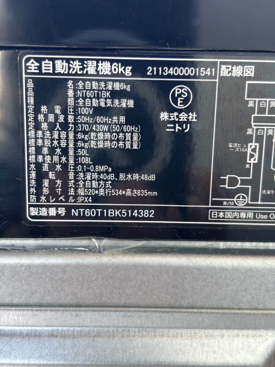 Yahoo!オークション - 【KA438】ニトリ N simple エヌシンプル 全自動...