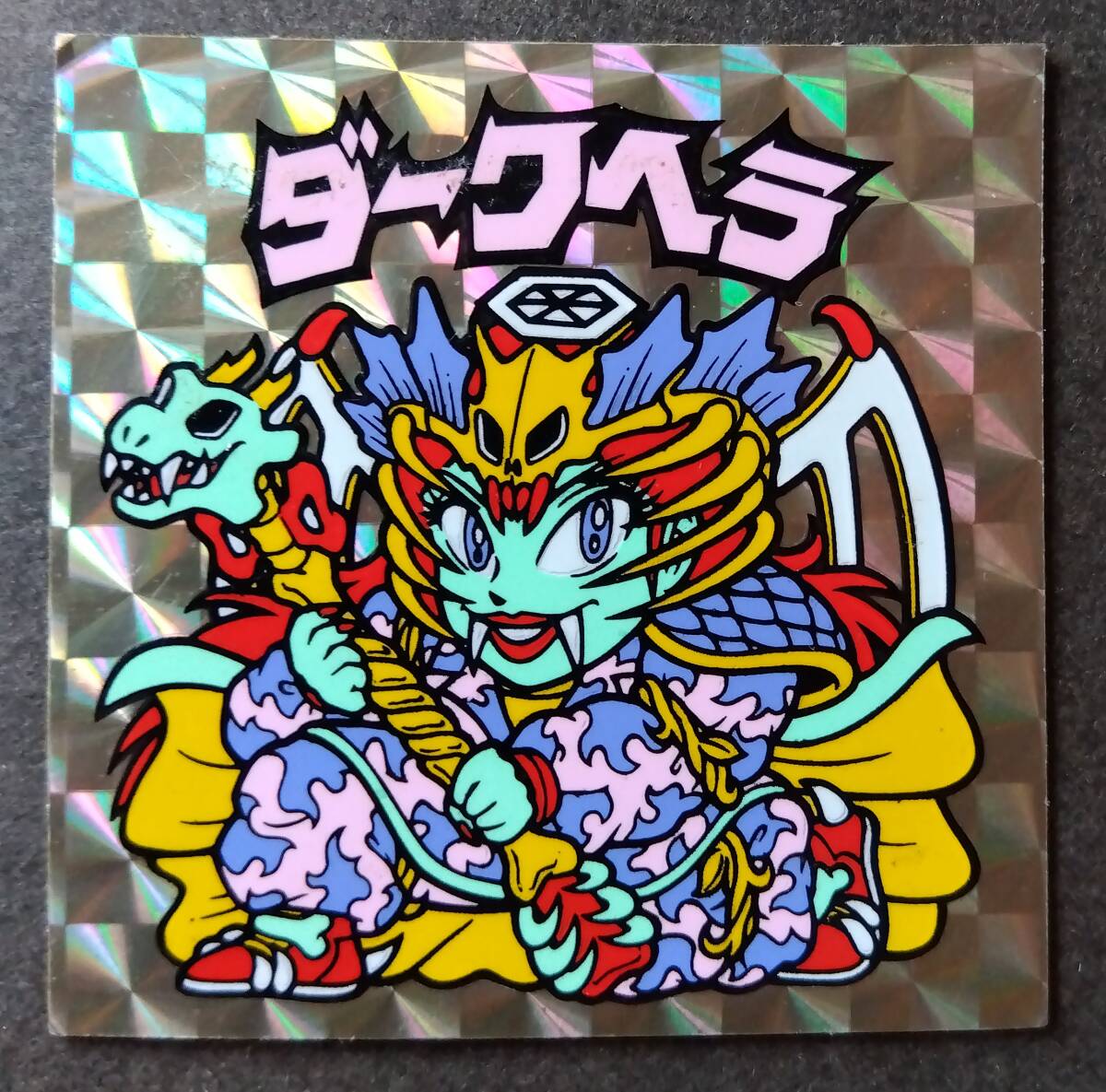 Yahoo!オークション - 旧ビックリマン ダークヘラ