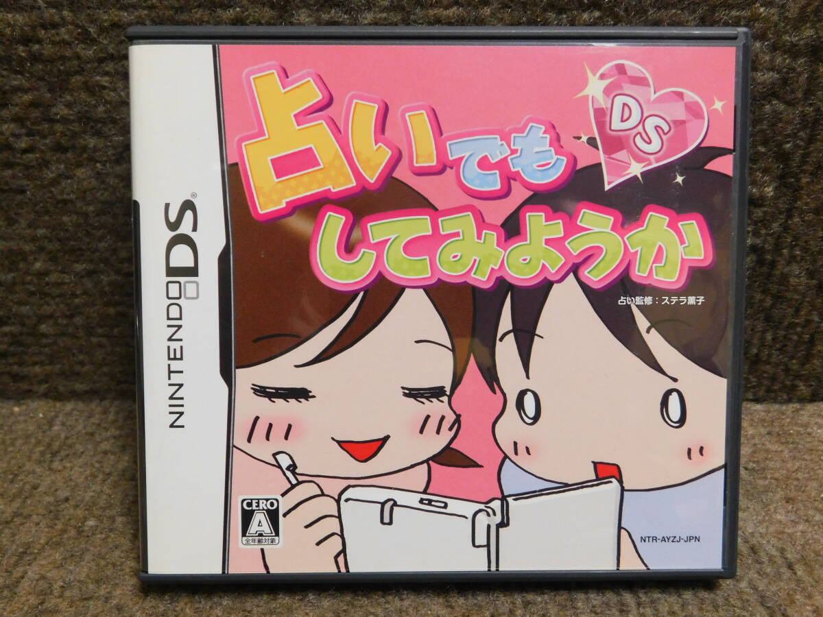Yahoo!オークション - Rえ031 占いでもしてみようか DS 8本まで同梱可