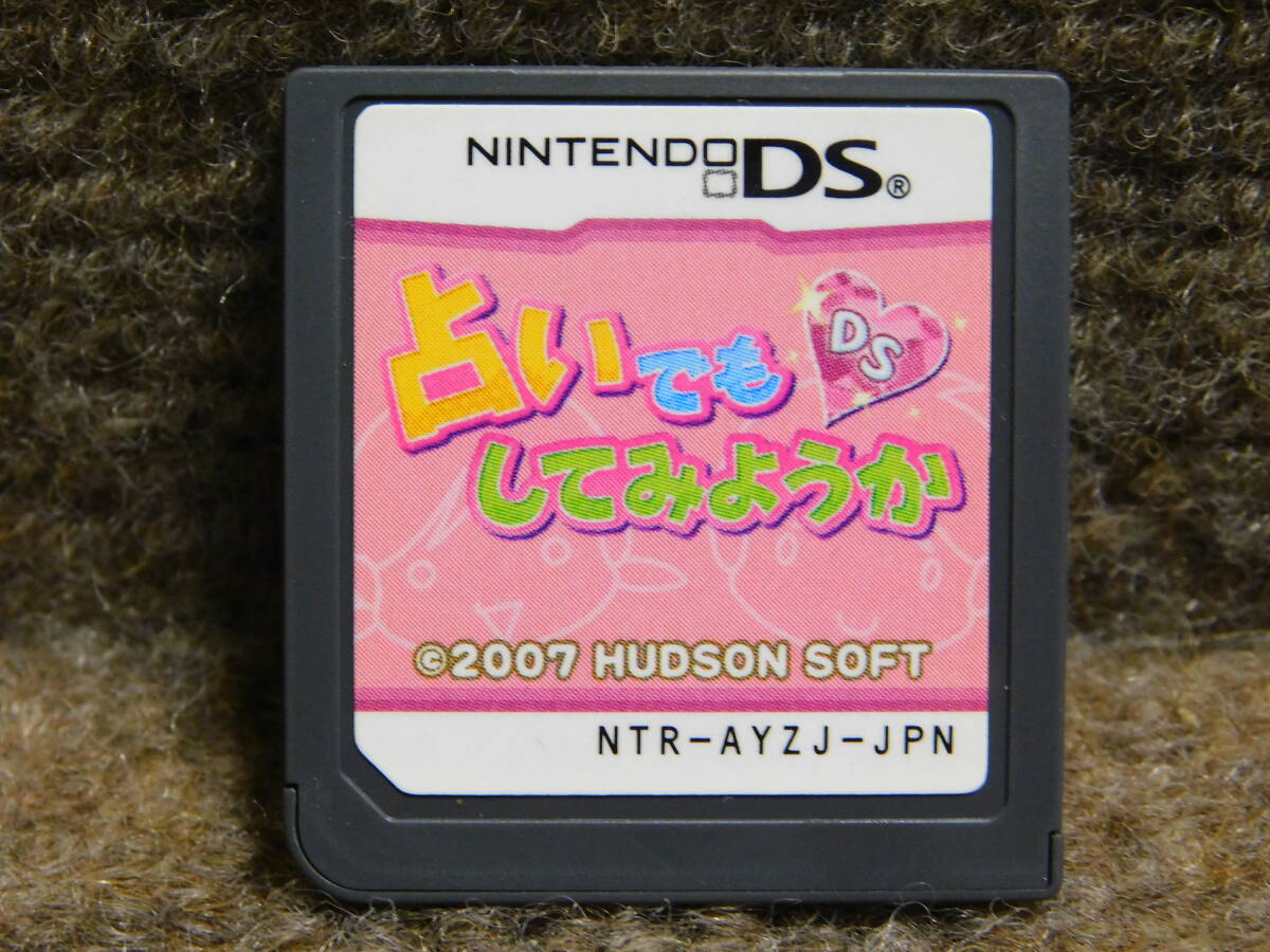 Yahoo!オークション - Rえ031 占いでもしてみようか DS 8本まで同梱可