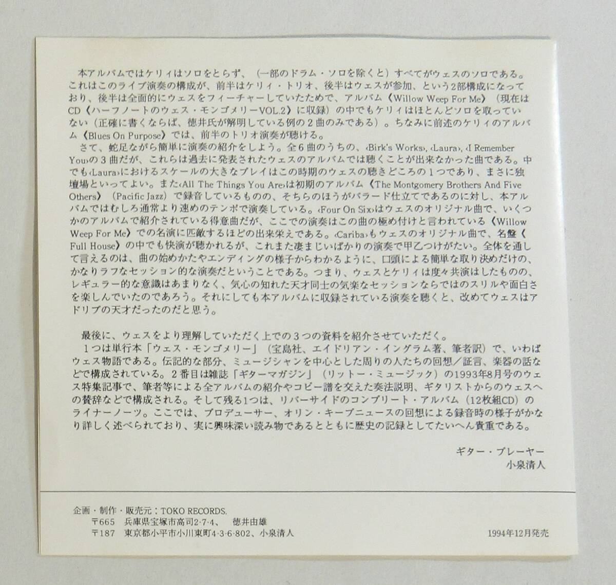 Yahoo!オークション - 盤質良好 国内盤CD / Wes Montgomery / Smokin'