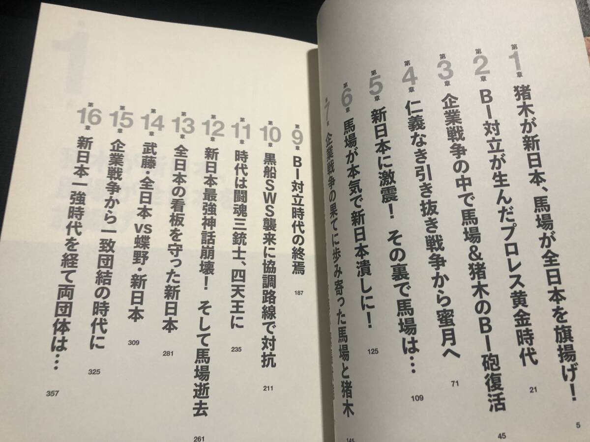 Yahoo!オークション - 11/21発売 最新刊 対立と協調が生んだ大河ドラマ...