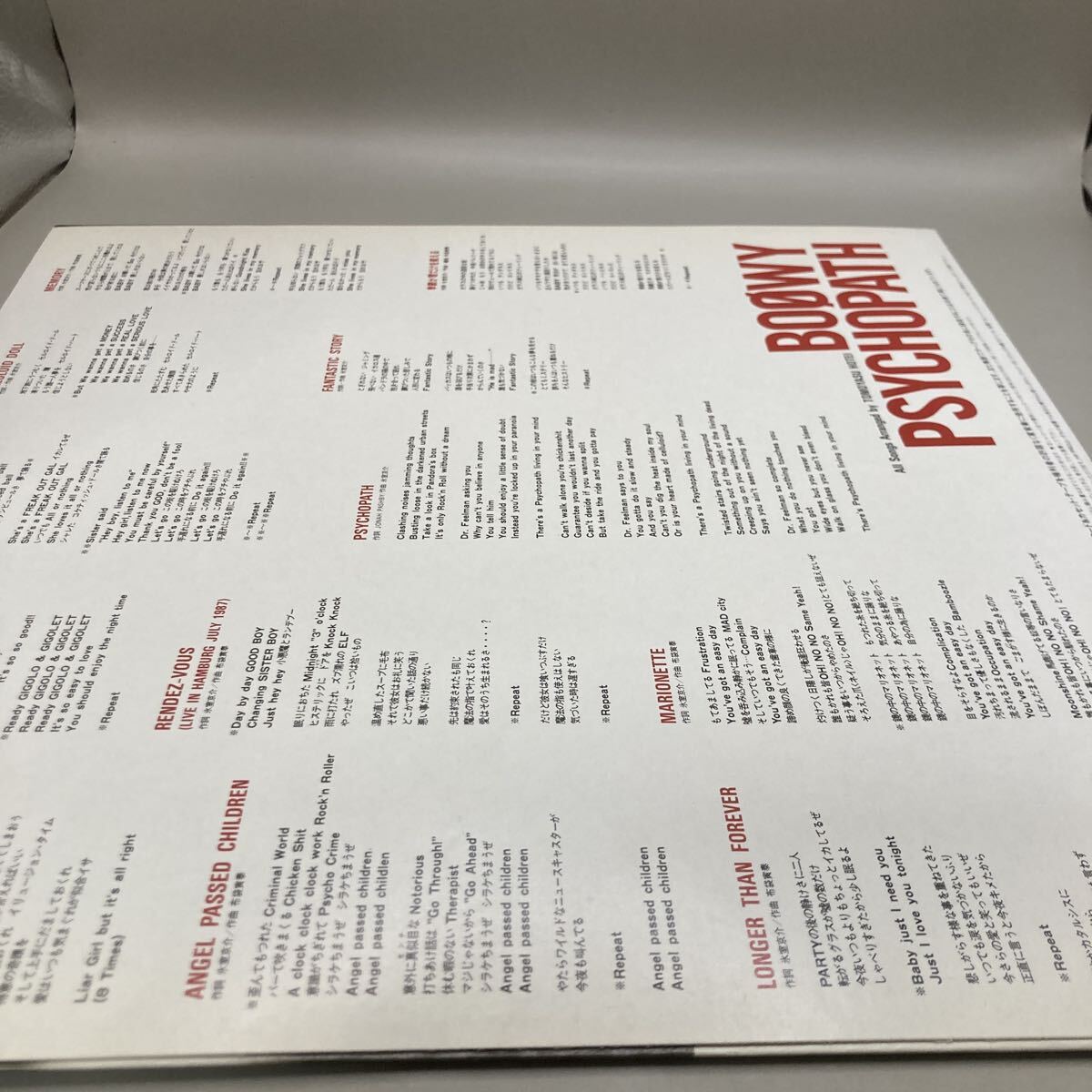 Yahoo!オークション - 再生良好 LP ボウイ BOOWY PSYCHOPATH サイコパ...