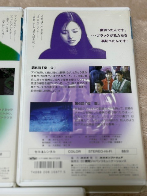 Yahoo!オークション - 【レア 】VHSビデオ 深く潜れ～八犬伝2001～NHK ...