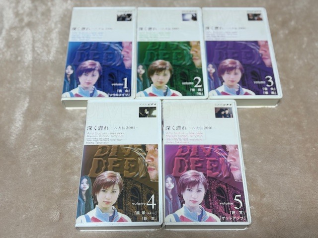 Yahoo!オークション - 【レア 】VHSビデオ 深く潜れ～八犬伝2001～NHK ...