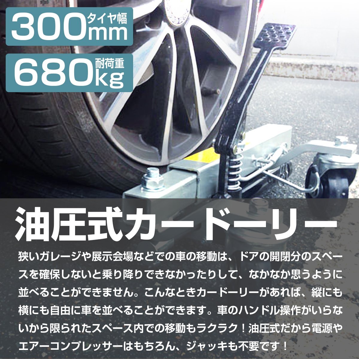 Yahoo!オークション - 【新品即納】『2台 耐荷重680kg 鉄車輪』油圧式 ...