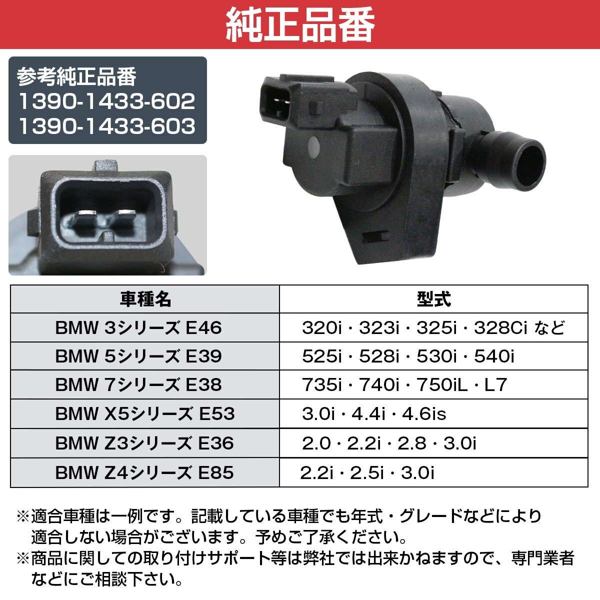 Yahoo!オークション - フューエルパージバルブ BMW 5シリーズ E39 525i...