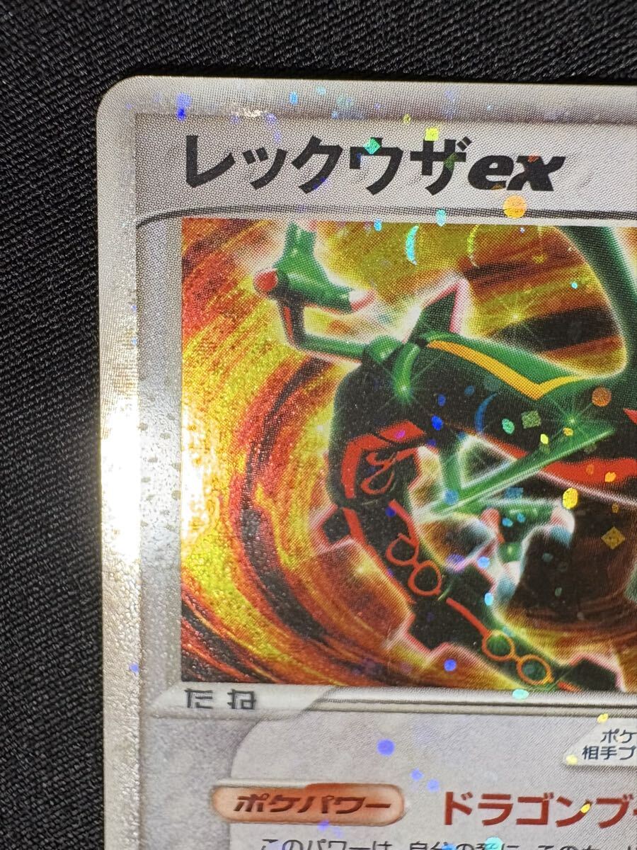 Yahoo!オークション - レックウザex 008/015 ポケモンカード ポケカ PC...