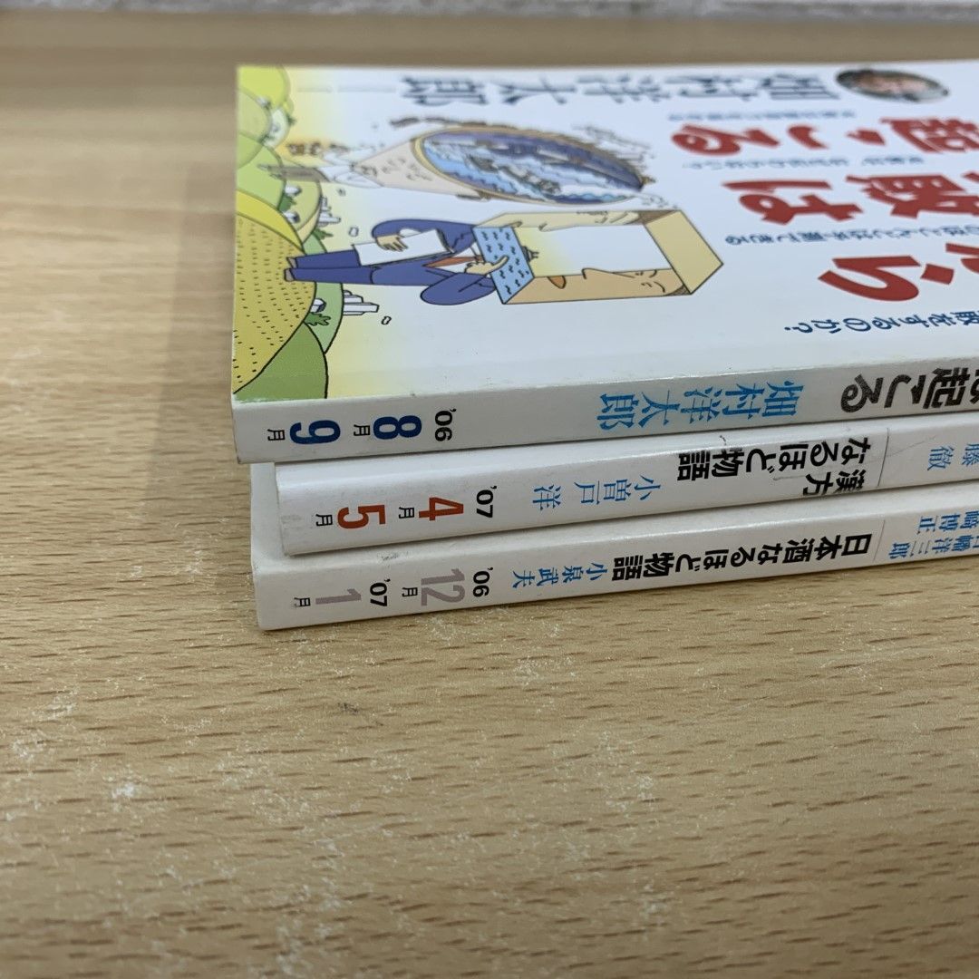 Yahoo!オークション - 01)NHK知るを楽しむ この人この世界・歴史に好...