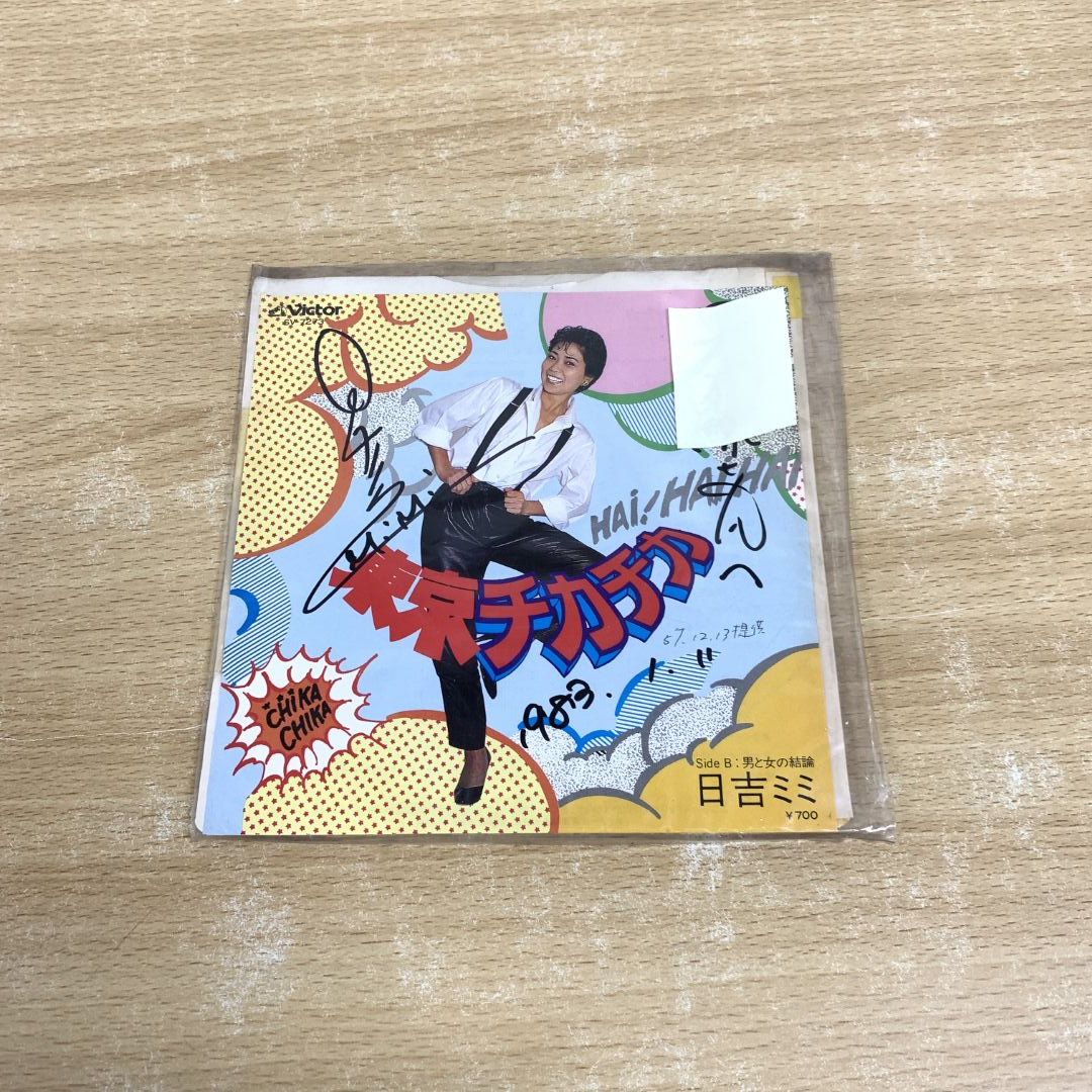 Yahoo!オークション - 01)【1点限り 】【サイン入り・見本盤】日吉ミ...