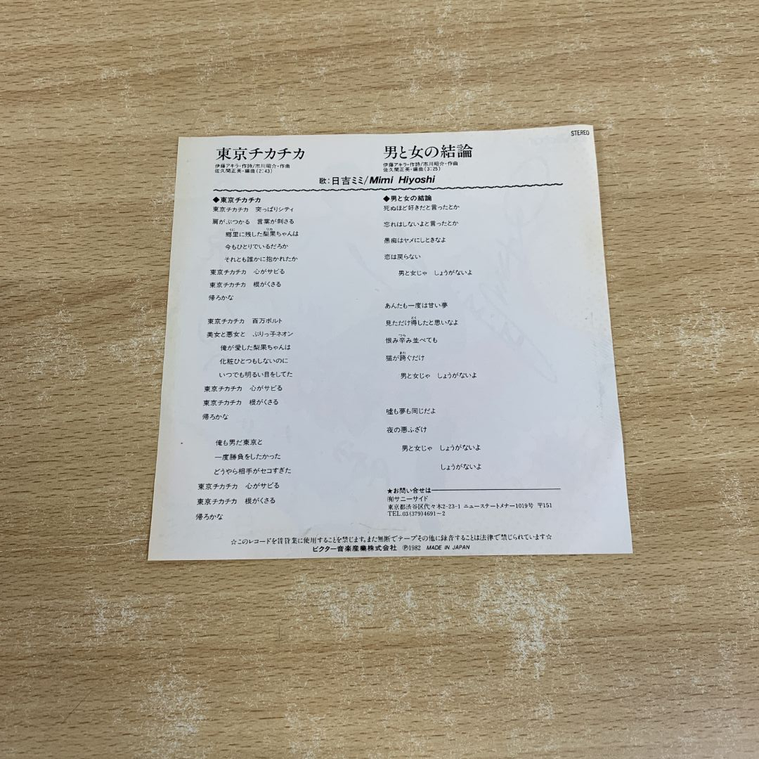 Yahoo!オークション - 01)【1点限り 】【サイン入り・見本盤】日吉ミ...