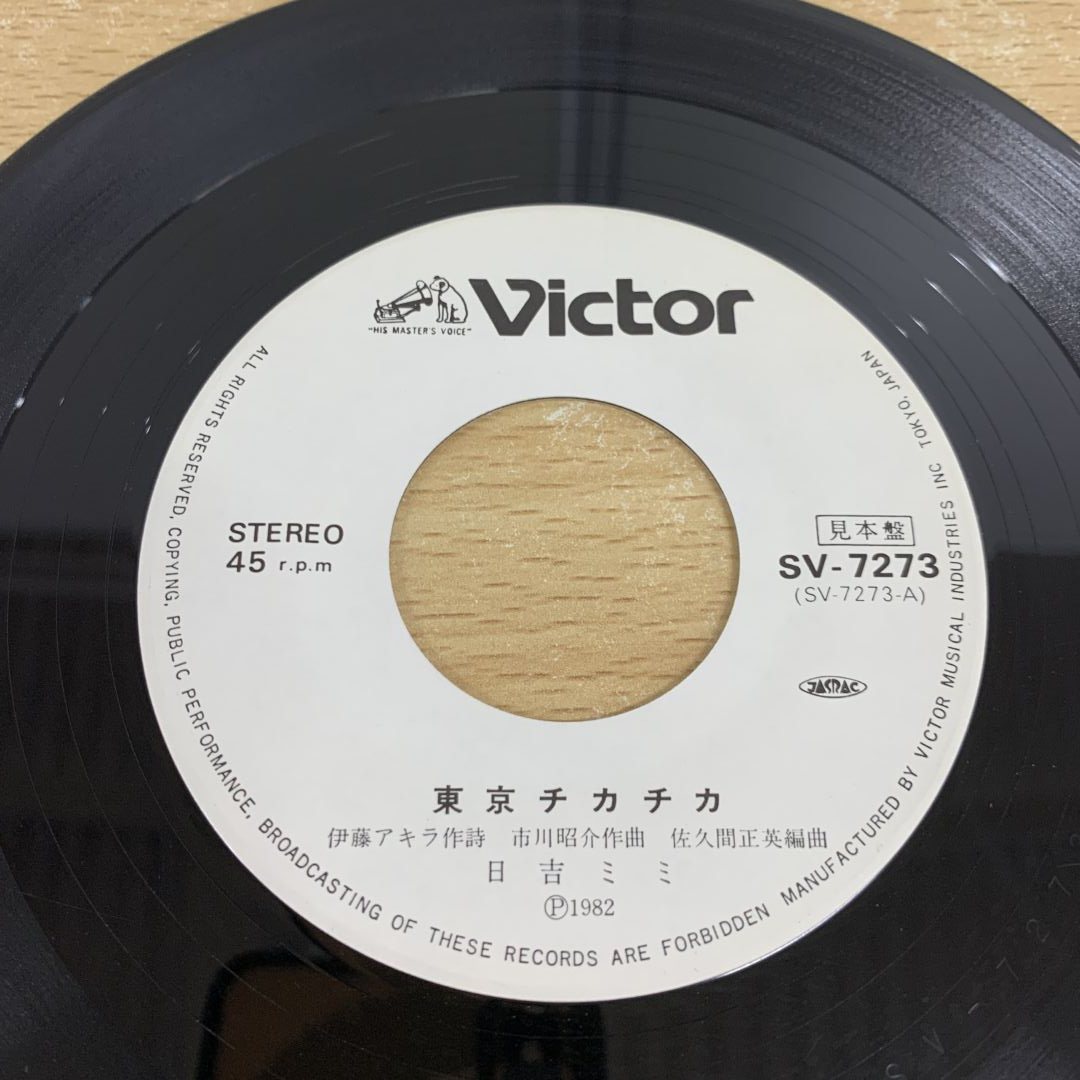 Yahoo!オークション - 01)【1点限り 】【サイン入り・見本盤】日吉ミ...