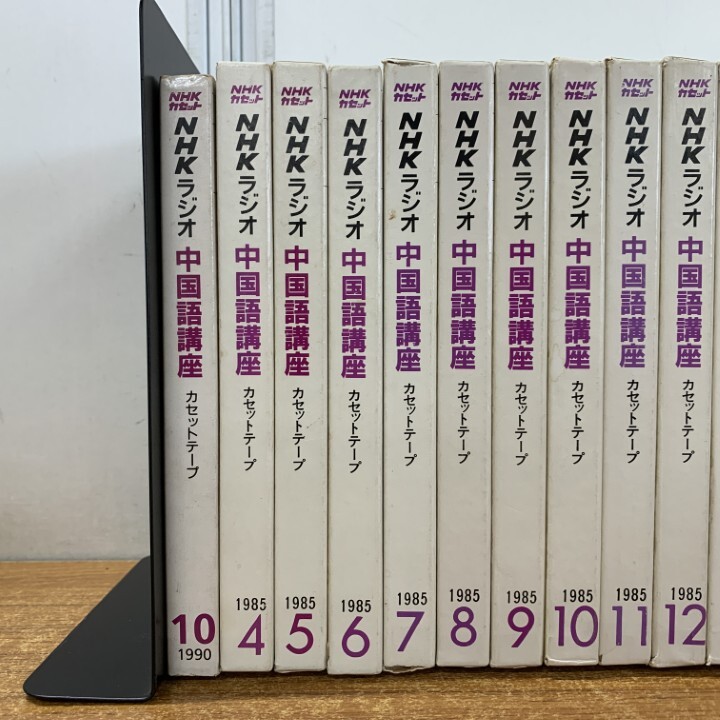 Yahoo!オークション - 01)【1点限り 】NHKラジオ 中国語講座 カセット...